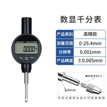 【HEMUELE高度规】HEMUELE禾木数显度规高度尺测高量仪分表电子百分表深度计千大理石座支架 千分表0-25mm【精准型】 【行情 报价 价格 评测】-京东