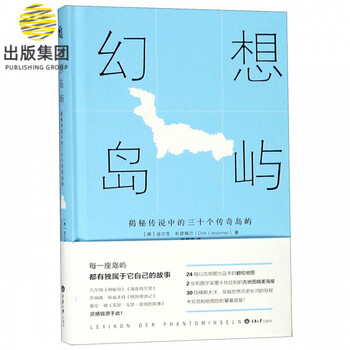 幻想岛屿(揭秘传说中的三十个传奇岛屿)(精)