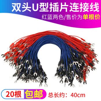导线学生实验用小灯泡学生连接线U型全铜U形叉香蕉头空心插鳄鱼夹导线电学实验器材初中学生用物理实验导线 (铁)U形叉导线20根
