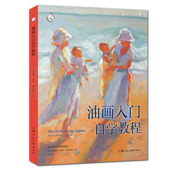 油画入门自学教程9787558612053