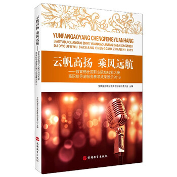 云帆高扬乘风远航--全国职业院校技能大赛高职