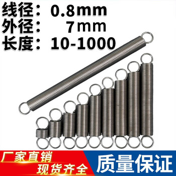 雷澎拉簧带钩不锈钢弹簧线径0.8外径7大小拉簧拉伸强力拉力弹簧定制 0.8*7*120含钩长度【图片 价格 品牌 报价】-京东