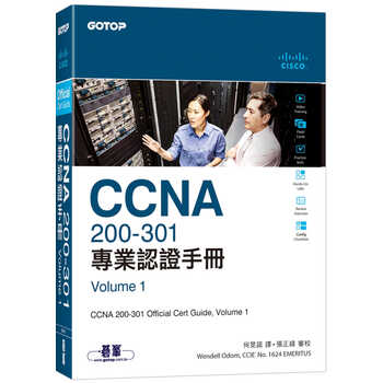 预售 Wendell Odom CCNA 200-301 专业认证手册, Volume 1 碁峰