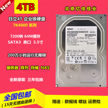 XAYVG日立 4TB HUS724040ALA640 4T企业级硬盘7K4000 7200转垂直 00转垂直【图片 价格 品牌 报价】-京东