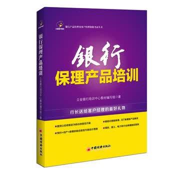 银行保理产品培训