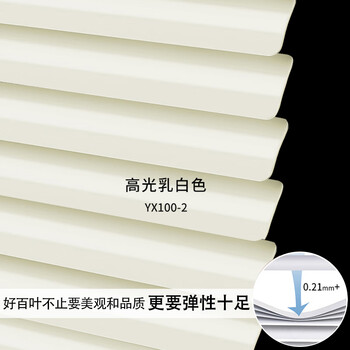 帘控百叶窗帘免打孔升降办公室卫生间厨房浴室厕所遮光铝百叶窗帘 高光乳白色YX100-2【图片 价格 品牌 报价】-京东