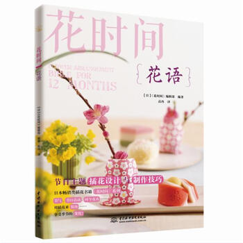花语(花时间)
