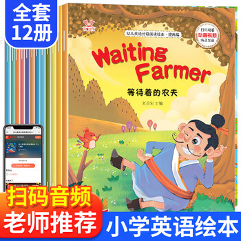 小学三年级四年级英语绘本课外阅读书 幼儿英语分级阅读绘本零基础入门教材情境口语训练读物7-9-12岁 正版