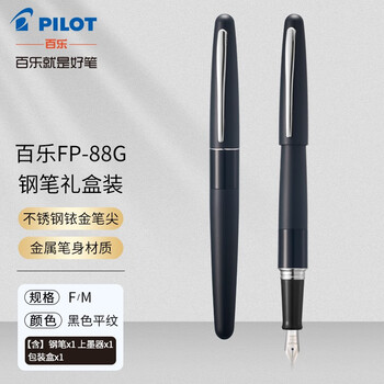 日本Pilot百乐88G钢笔78G升级版金属笔杆男女商务学生书写练字用成人送礼礼盒装墨水笔 黑色平纹 F尖/约0.4-0.5mm日常书写用【图片 价格 品牌 报价】-京东