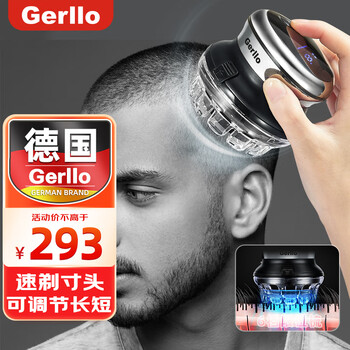 Gerllo德国自助理发器理发神器 自理发器电推剪剃头推子男士自己理寸头 黑色【图片 价格 品牌 报价】-京东