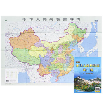 2021年 中国地图 世界地图 约1.1米*0.8米 中国地图