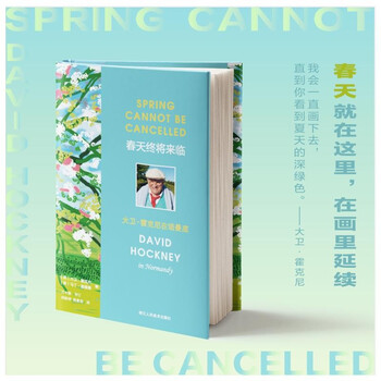 春天终将来临(大卫·霍克尼在诺曼底)