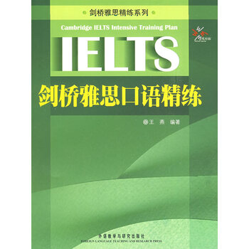 剑桥雅思口语精练【正版图书】