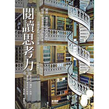 预售 朱晓维 阅读思考力 新视野NewVision