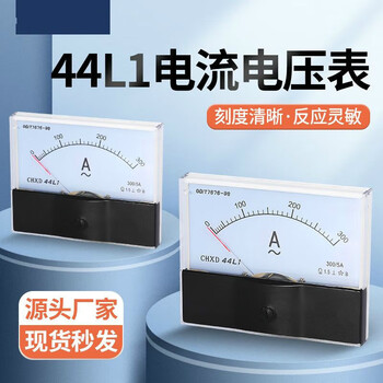 44L1-A指针式交流电流表50/5100/5直通30A直流电压表头250V450V 44L1-300/5【图片 价格 品牌 报价】-京东