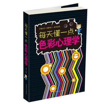 [上新]  每天懂一点色彩心理学 李敏 编著 中国华侨出版社