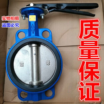 D7A1X5-10/16ZB1手柄对夹式蝶阀 手动碟阀4寸5寸6寸DN100 125 150 4寸 DN100【图片 价格 品牌 报价】-京东