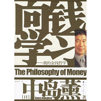 向钱学习 【正版书】