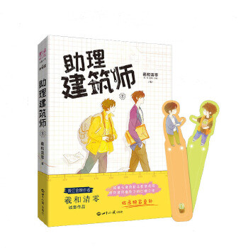 助理建筑师