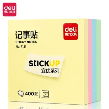 得力(deli)400页4色简约便利贴便签纸 76*76mm便签本N次贴记事贴办公用品每色100张 4色-400张