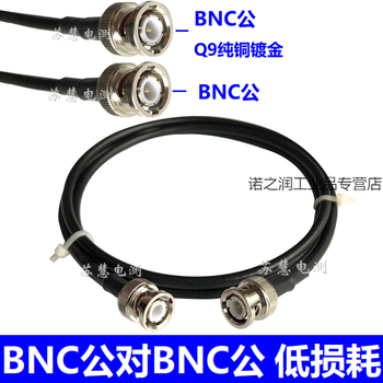 射频定制BNC-J适用转BNC公连接线接头50欧SYV50-3/-5同轴屏蔽跳线 2米 50-3 外径5mm【图片 价格 品牌 报价】-京东