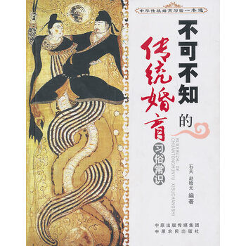 不可不知的传统婚育习俗常识