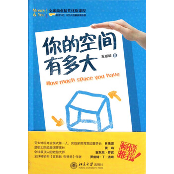 你的空间有多大