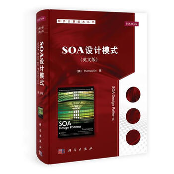 SOA设计模式