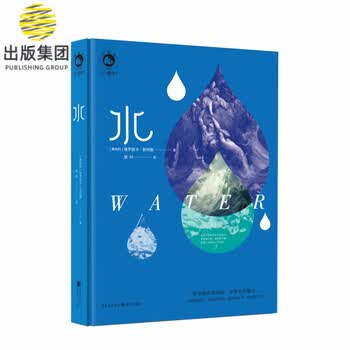 水(精)