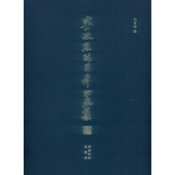 宁波丝路日本书画集