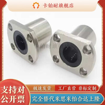 卡铂耐MiSUMi米思米型C-LHFC/C-LHFCW6/8/10/12/13/16/20/25/30直线轴承 C-LHFC 16 其他【图片 ...