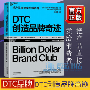 DTC创造品牌奇迹 详细拆解DTC品牌的成长路径 以低成本进入市场获取爆发式增长的方法djy