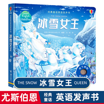 尤斯伯恩经典童话英语发声书 冰雪女王 精装绘本读物3-6-8岁孩子宝宝儿童幼儿园学前英语入门学习小红