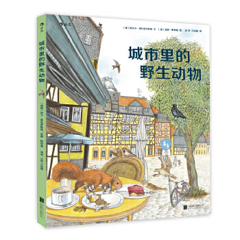 正版城市里的野生动物杂志期刊科普