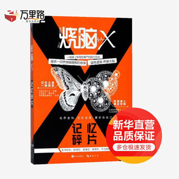 烧脑X(2)