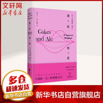 寻欢作乐