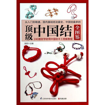 中国结全图鉴