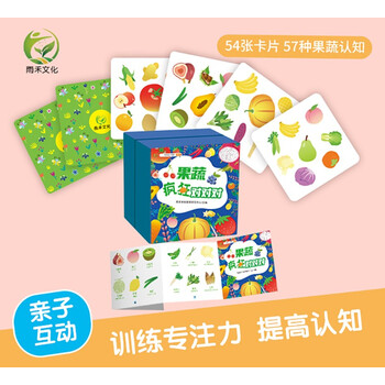 抖音同款果蔬疯狂对对对卡片配对找相同卡牌玩具益智思维专注力训练亲子互动游戏对对碰