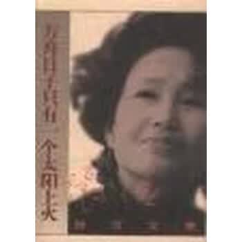 方舟 日子 只有一个太阳 上火张洁文集 张洁