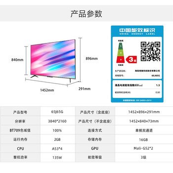 使用JBL海信65J65G+JBL CINEMA STV550性价比好么，值得入手吗，有啥缺点？达人评测解密！_淘客软文区