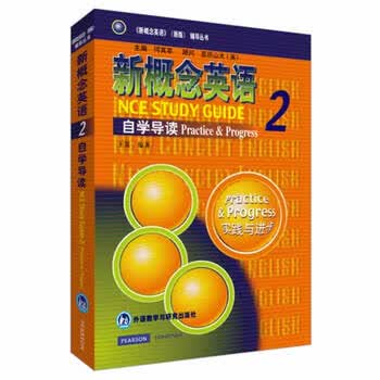 新概念英语2 自学导读