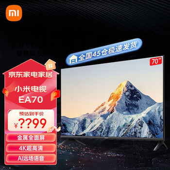 小米 Redmi 智能电视 A55 55英寸2024款4K高清全面屏液晶平板L55RA-RA 【小米EA系列】70英寸 精选款【图片 价格 品牌 报价】-京东