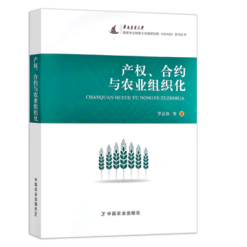李 杏新品种及配套技术 中国农业出版社