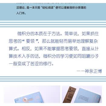简单微积分