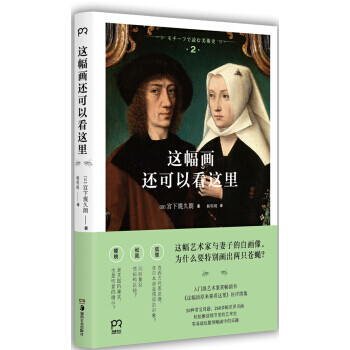 这幅画还可以看这里【保证正版】
