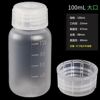 PP试剂瓶塑料瓶PP瓶ASONE亚速旺日本进口广口小口可高温高压灭菌有刻度样品瓶采样瓶诊断试剂瓶 广口100ml【图片 价格 品牌 报价】-京东