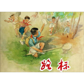 路标 王立信 著