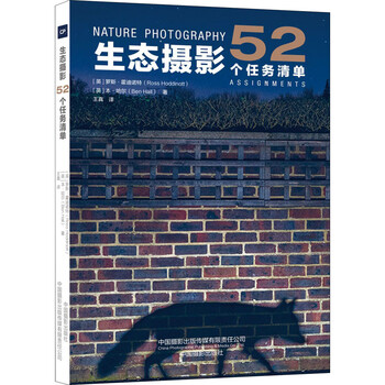 生态摄影 52个任务清单