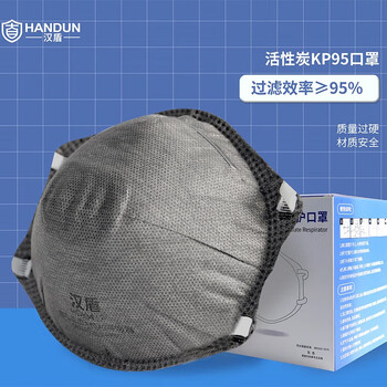 【汉盾HD8041P KP95】汉盾 HD8041P KP95 头戴式活性炭防颗粒物防尘防异味杯型口罩 10只/盒 灰色 均码 【行情 报价 价格 评测】-京东