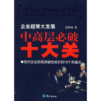 中高层必破十大关